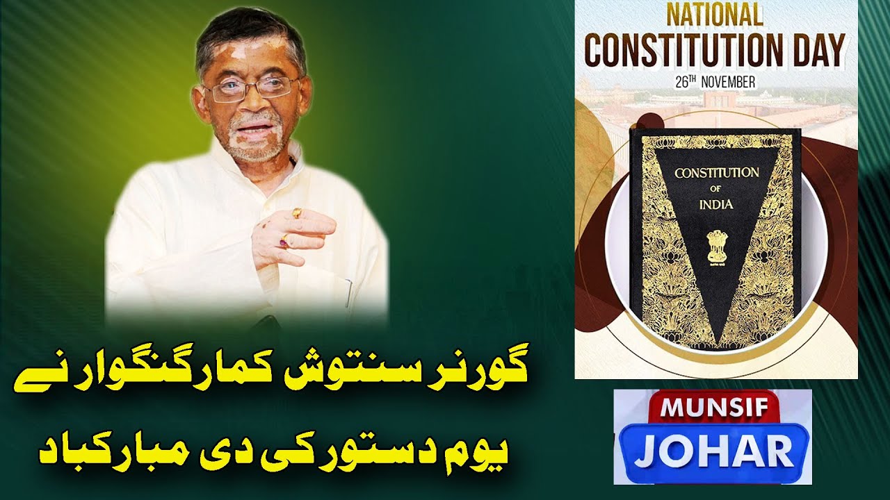 Governor Santosh Kumar Gangwar Extends Constitution Day Greetings ...