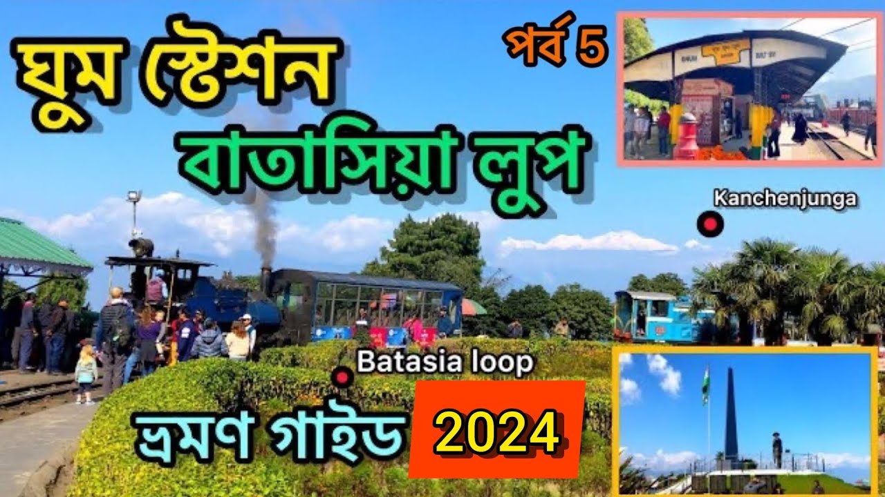 GHUM STATION TO BATASIA LOOP TOY TRAIN I darjeeling tour guide 2023 I ...