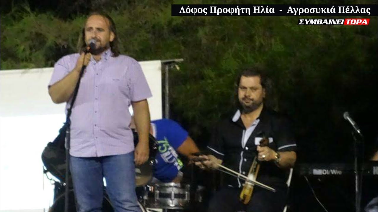 Κι έτονε αγνόν η εγάπ' τεσόν // Τσιτιρίδης - Κεμανετζίδης // Αγροσυκιά ...