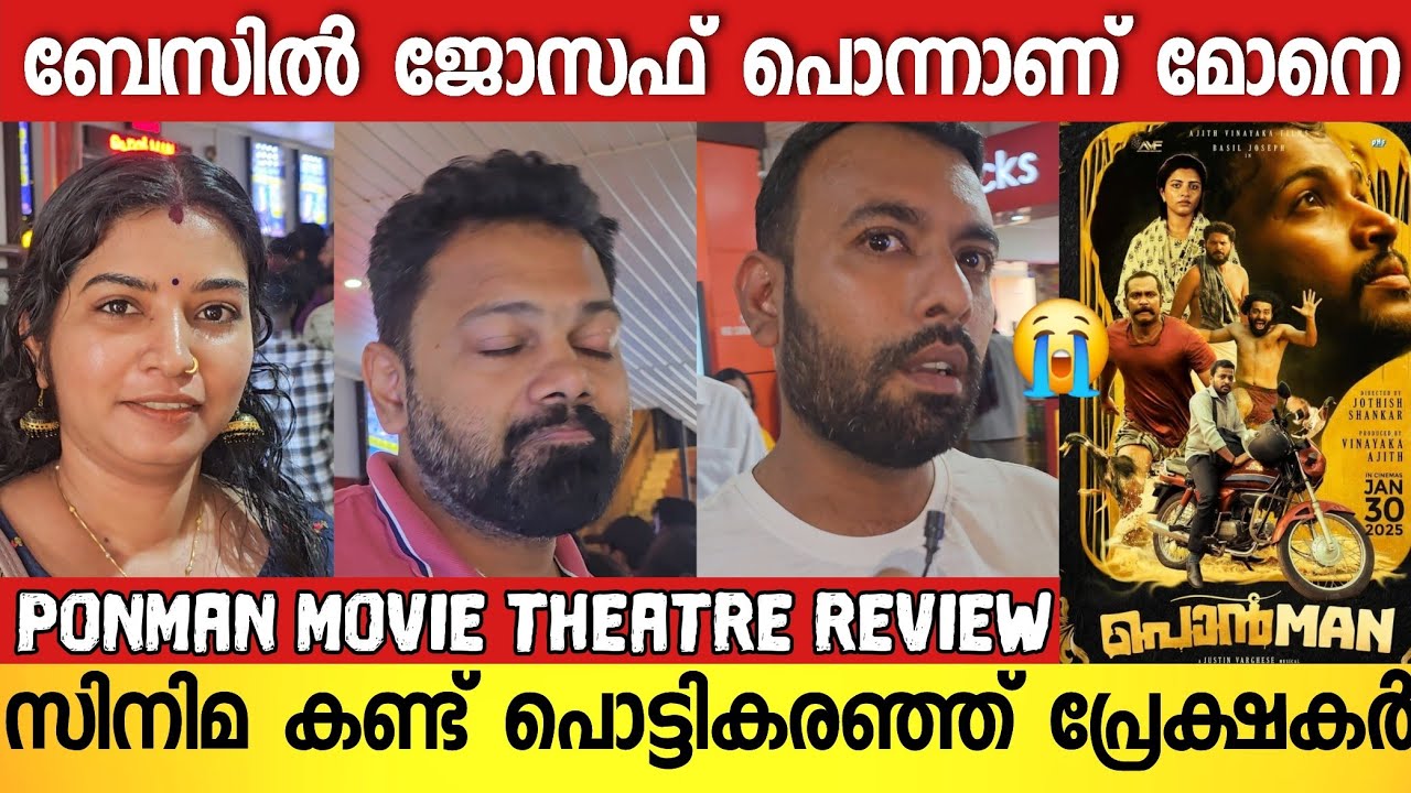 Ponman Movie Review | Ponman Movie Theatre Respondse | Basil Josaph ...