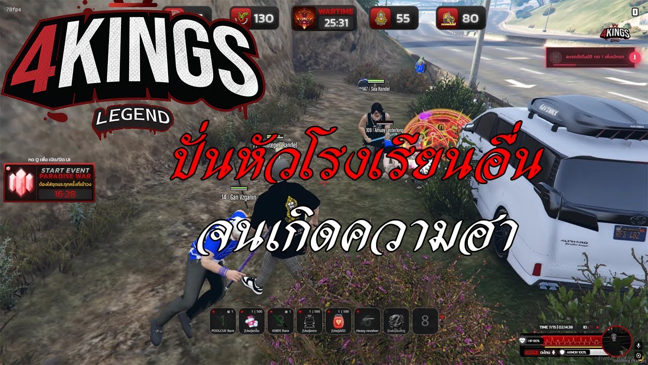 4King Legend - หาเรื่องตีแต่ได้เรื่องฮามาแทน - YouTube