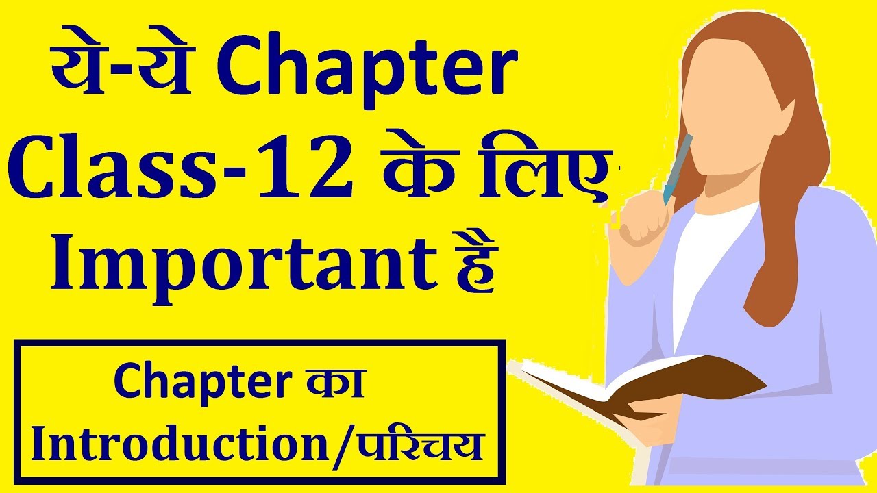 Important Chapter of Class 12 || Class 12 Physics Total chapter || Mark ...
