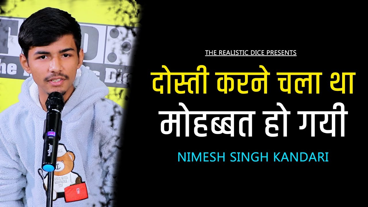 Dosti Karne Chala Tha Mohabbat Ho Gyi || Nimesh Singh Kandari Poetry || The Realistic Dice ...
