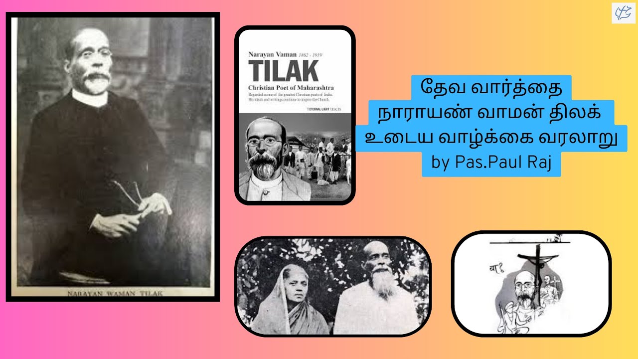 Poet Narayan Waman Tilak life history by Pas.Paul Raj Tamil message ...