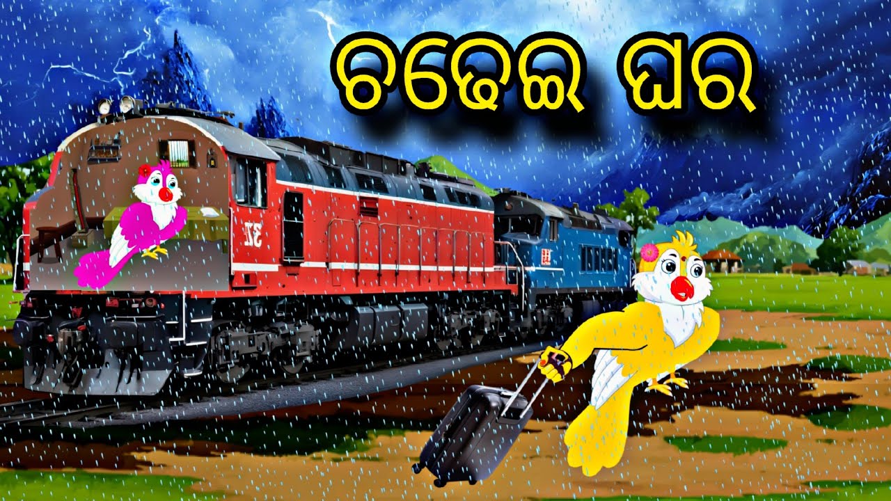 Chadhei Ghara \\ Odia Stories \\ Odia Gapa \\ Bird Story \\ Chadhei ...