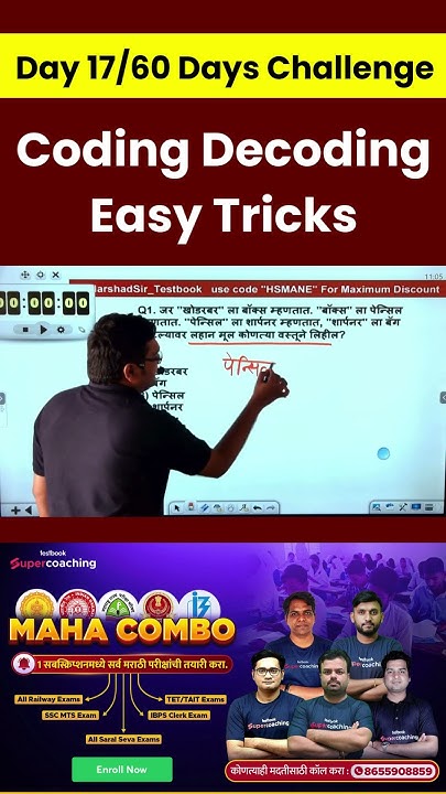 Day 17/60 Days Reasoning Trick Challenge | Coding Decoding Easy Tricks | #shorts # ...