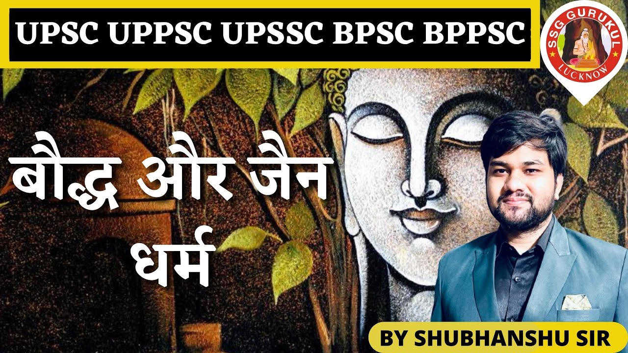 Complete Buddhism | Buddhism | Jainism | Baudh Dharm For UPPSC RO/ARO ...