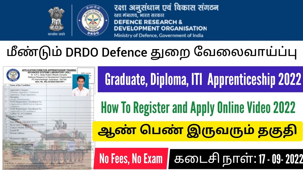 DRDO ASL Apprentice 2022 Offline Form Tamil - YouTube
