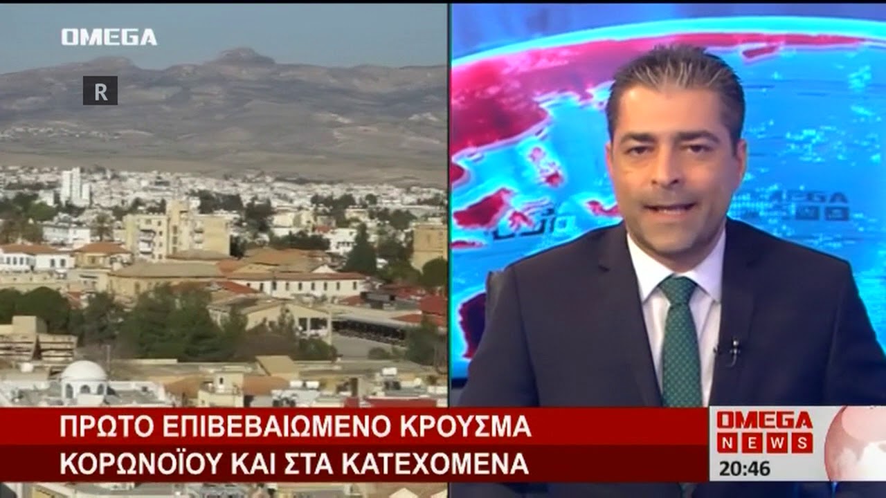 ΠΡΩΤΟ ΕΠΙΒΕΒΑΙΩΜΕΝΟ ΚΡΟΥΣΜΑ ΚΟΡΩΝΟΪΟΥ ΚΑΙ ΣΤΑ ΚΑΤΕΧΟΜΕΝΑ - YouTube