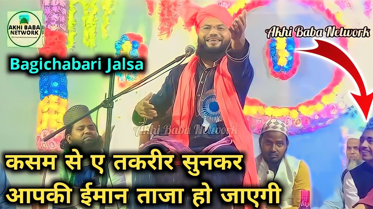 11vi Sharif Special New Taqrir || Maulana Manzar Nawaz || New Taqrir ...