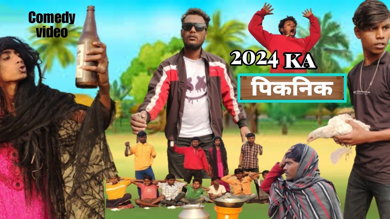 पिकनिक || picnic Comedy video || the puru comedy || 2024 ka picnic ...