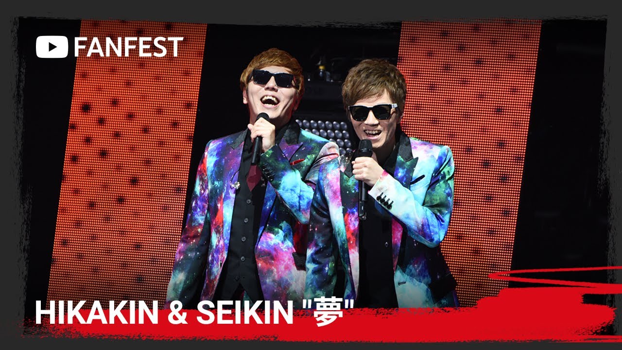 HIKAKIN & SEIKIN "夢" at YouTube FanFest Japan 2019 - YouTube