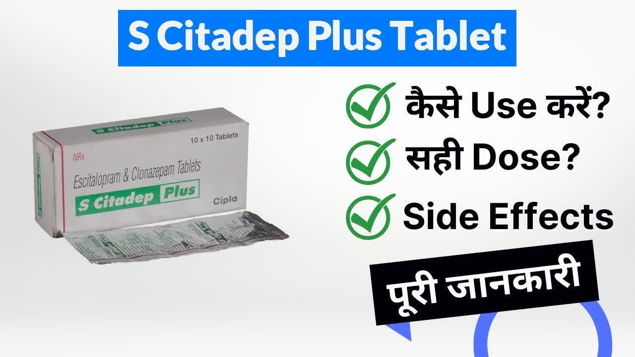 S Citadep Plus Tablet Uses in Hindi | Side Effects | Dose - YouTube