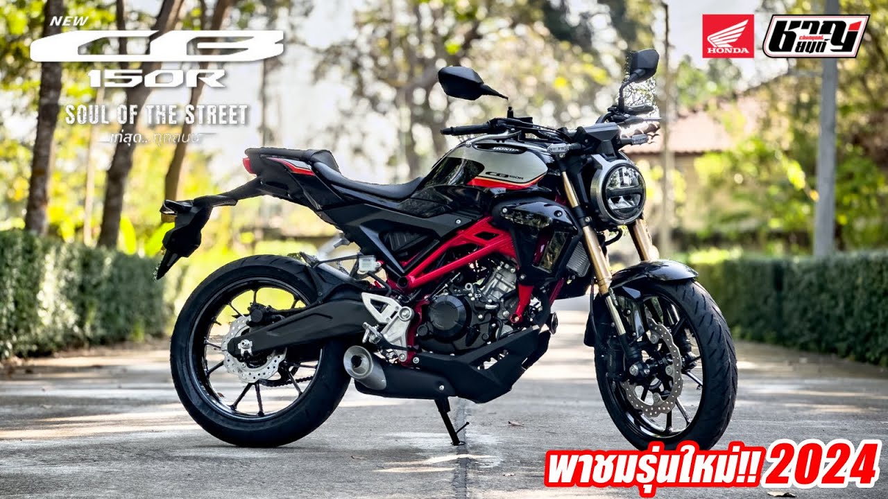 New CB150R 2024 สี Asteroid Black Metallic พร้อมตารางผ่อน | ชาญยนต์ ...