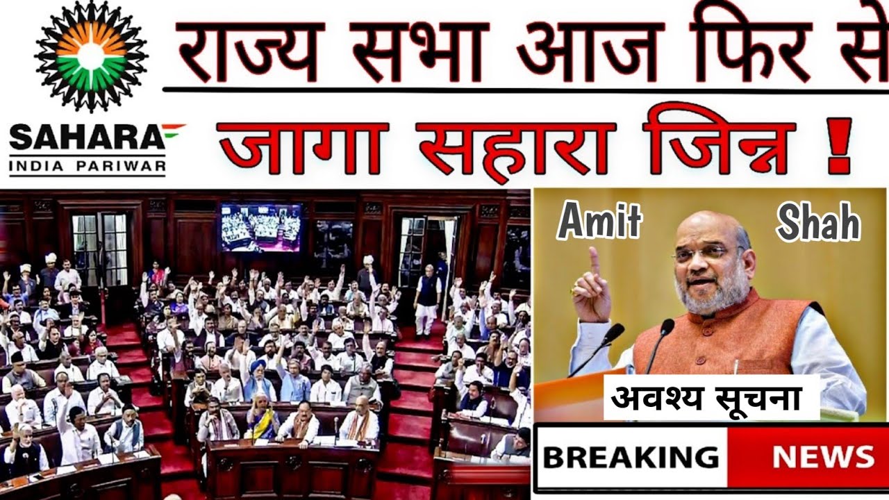 sahara india refund | sahara india refund latest news | sahara india ...