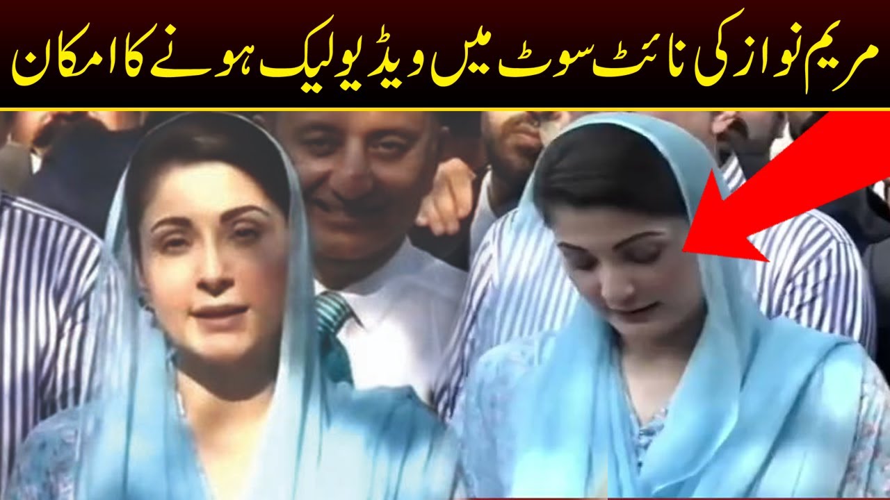 Maryam Nawazs Night Suit Video Likely To Get Leaked Soon Capital Tv