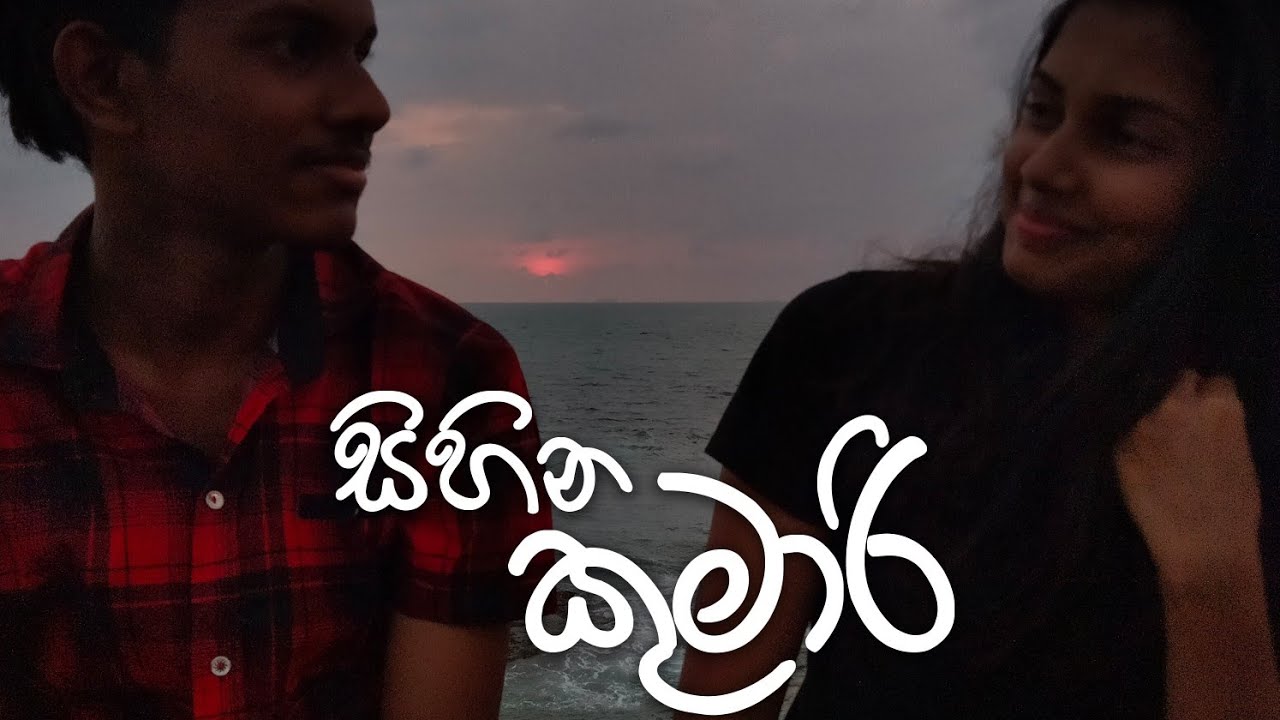 Shehan Mithesha | සිහින කුමාරි (Sihina Kumari) Official Music Video ...