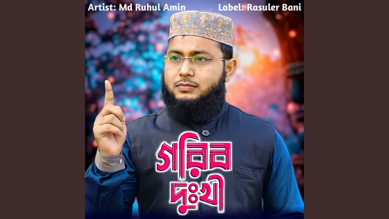 Garib Duhkhi - YouTube