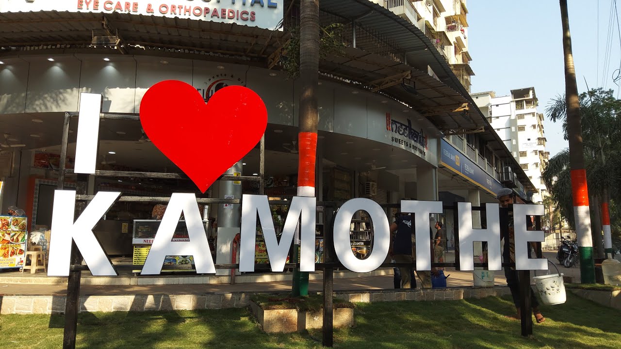 I Love Kamothe Selfie Point ceremony inaugurated by Paresh Thakur ...