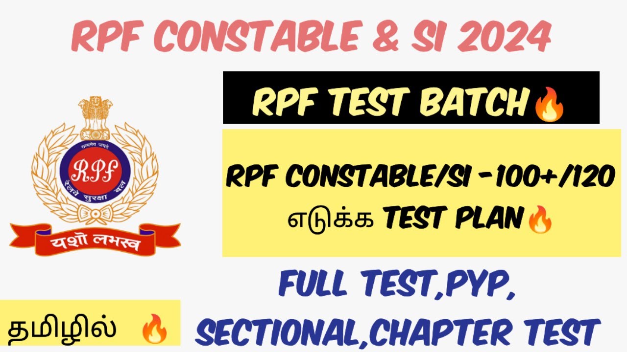 RPF PREPARATION STRATEGY 🔥 தமிழில்| RPF TEST BATCH 🔥| 90 DAYS PLAN ...