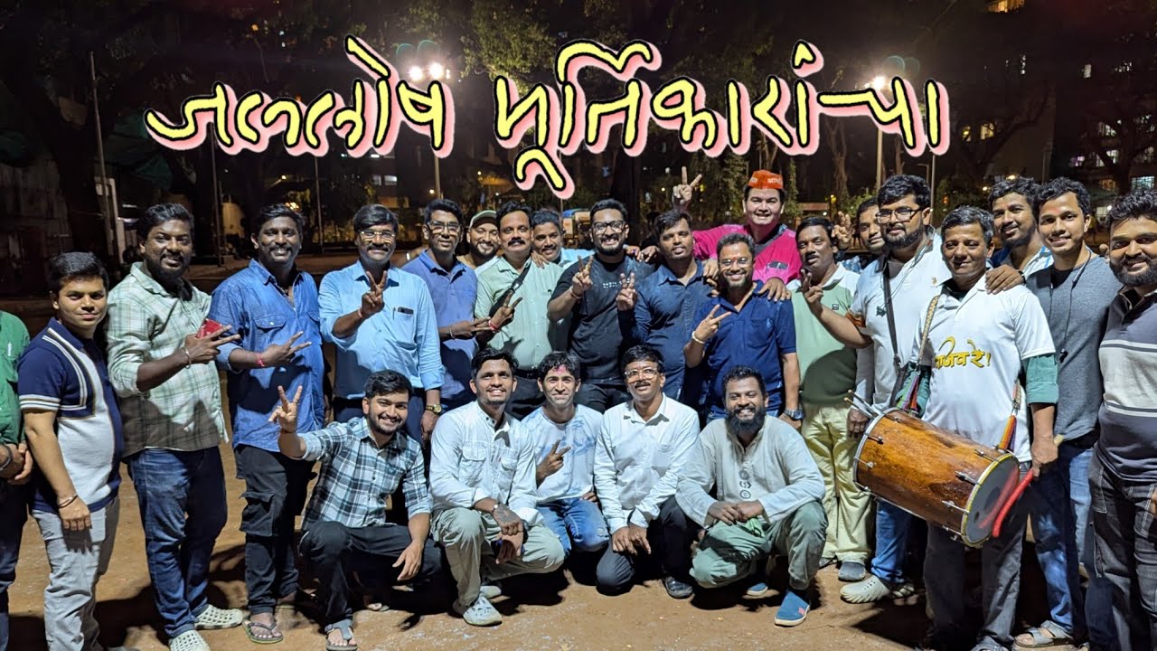 Mumbai Murtikar Celebrations - YouTube