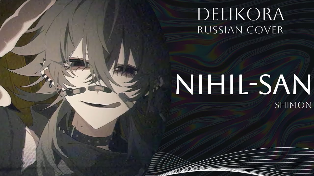 ¿?Shimon - Nihil-san [虚無さん] • Delikora • RUS cover - YouTube