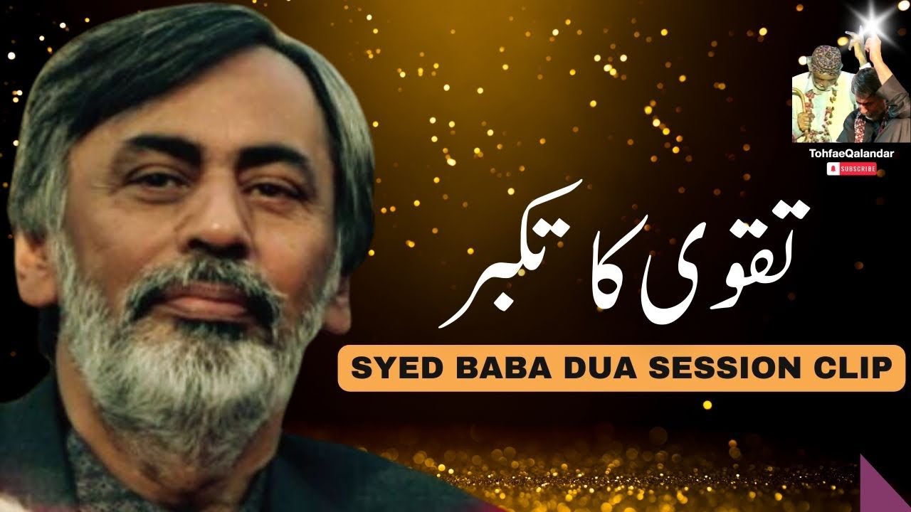 The Arrogance of Piety | Syed Baba Dua Clip | تقوی کا تکبر - YouTube