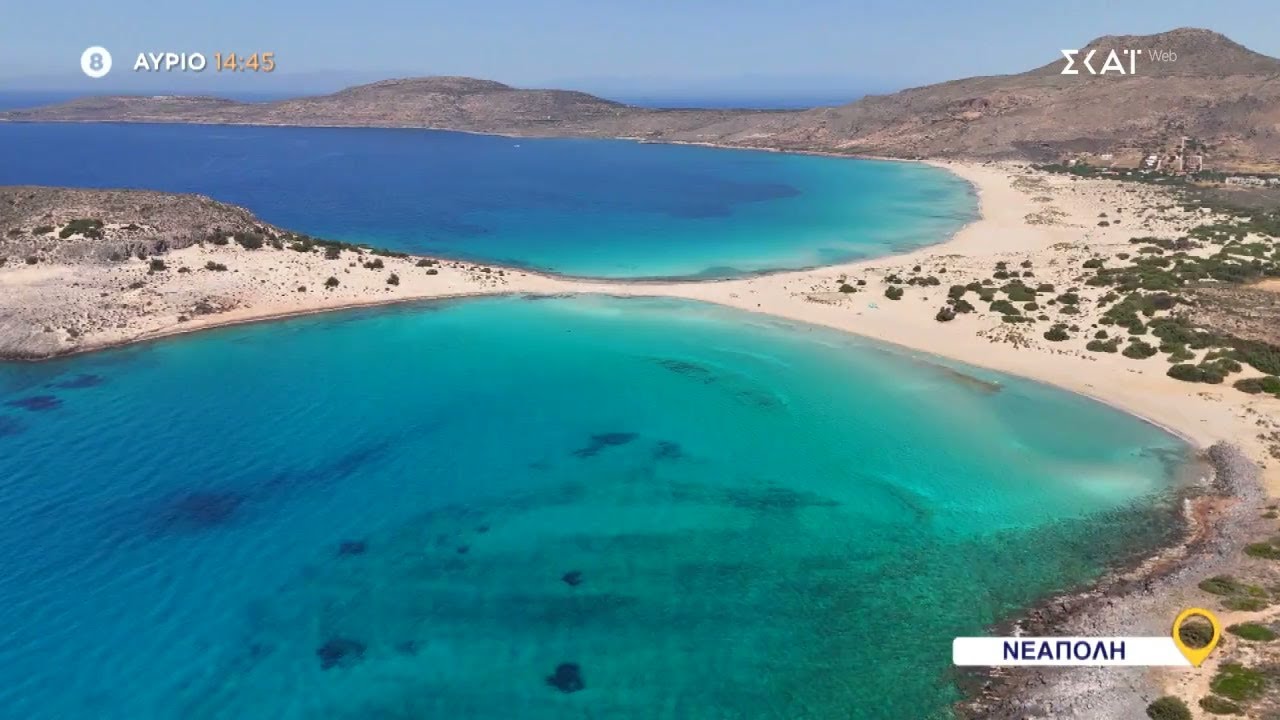 Όπου Υπάρχει Ελλάδα | Νεάπολη Λακωνίας - Trailer | 28/05/2025 - YouTube