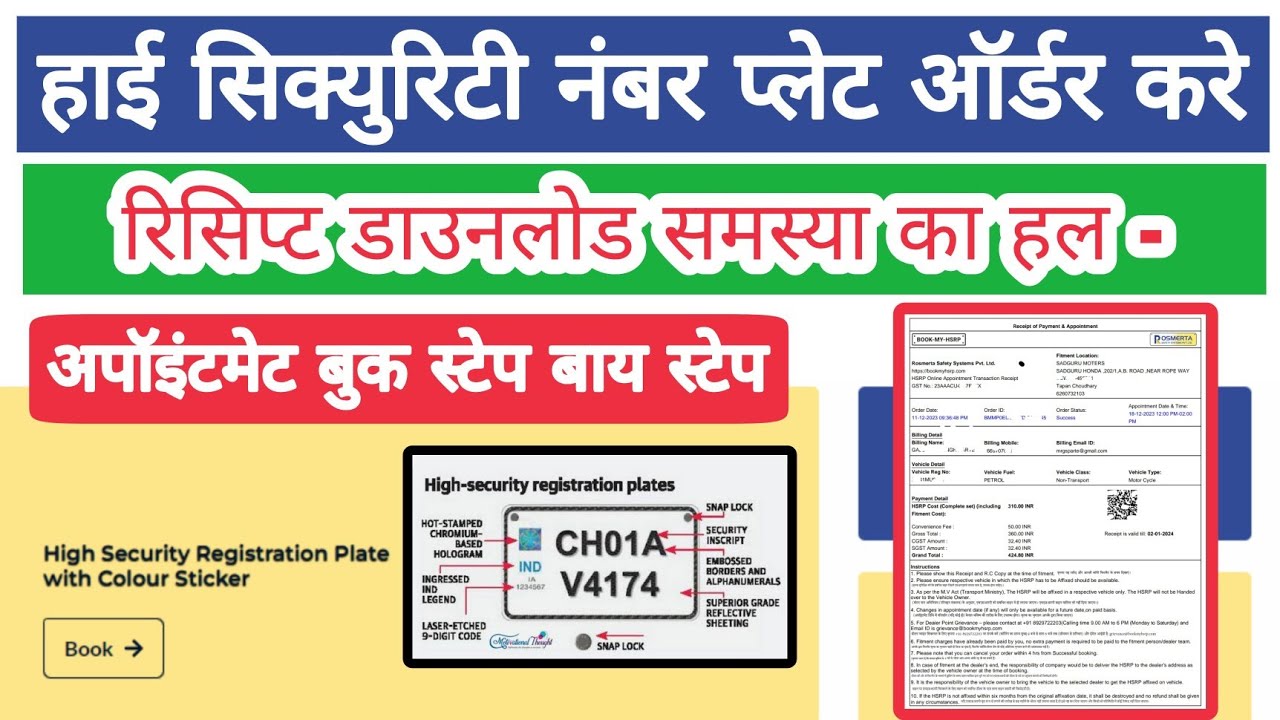 High Security Number Plate online order kare - step by step ...