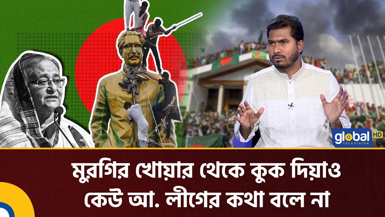 মুরগির খোয়ার থেকে কুক দিয়াও কেউ আ. লীগের কথা বলে না: নুরুল হক নুর ...
