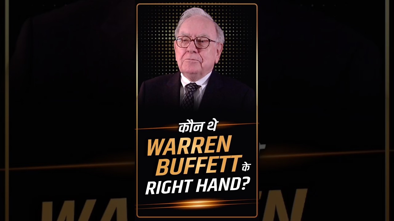 कौन थे Warren Buffett के Right Hand? #badabusiness #shorts # ...