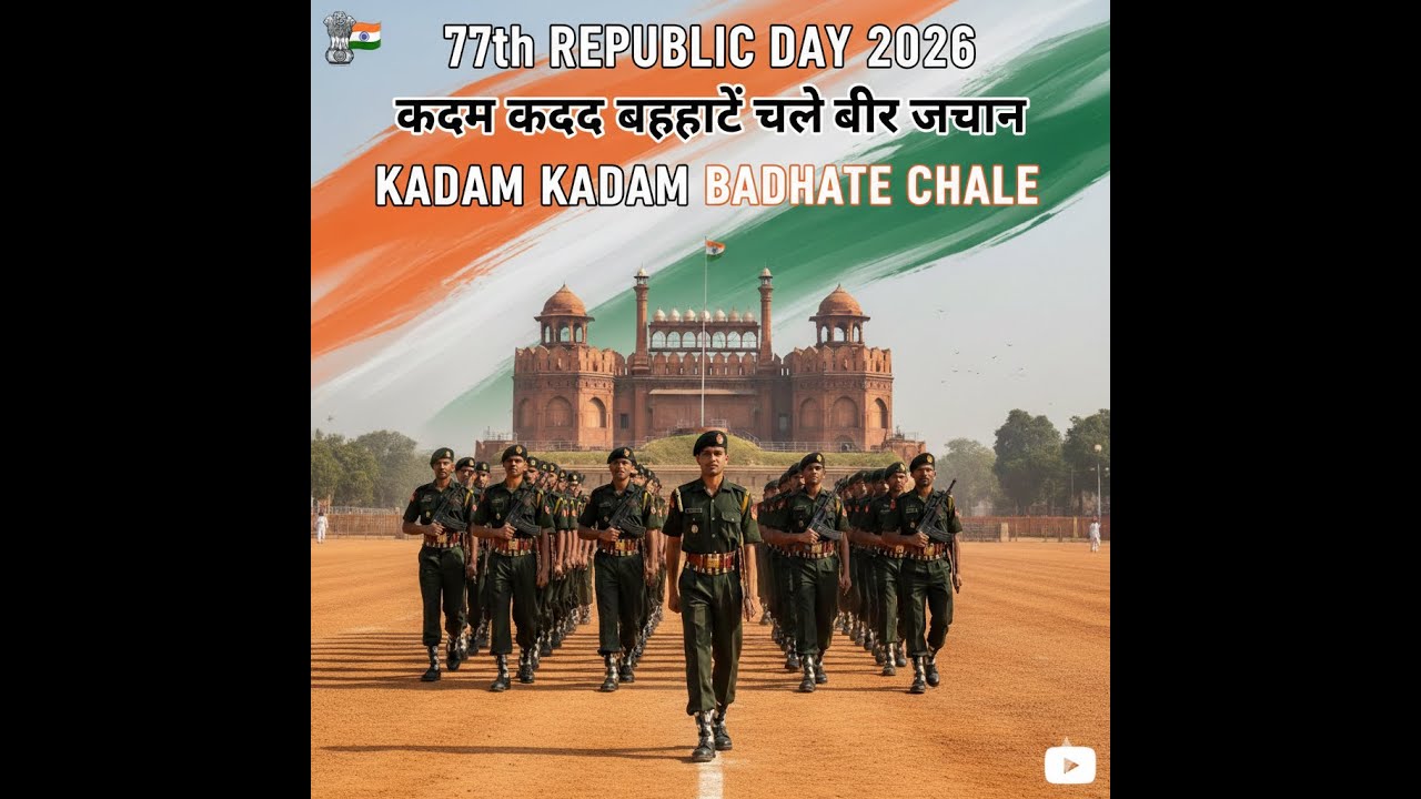 kadam kadam badhate chale veer jawan desh ke man desh shan 77th ...