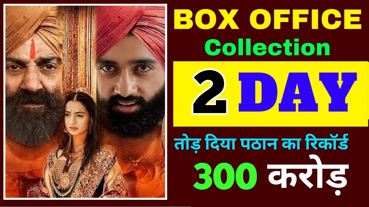 Gadar 2 Box Office Collection | Gadar 2 First Day Box Office Collection ...
