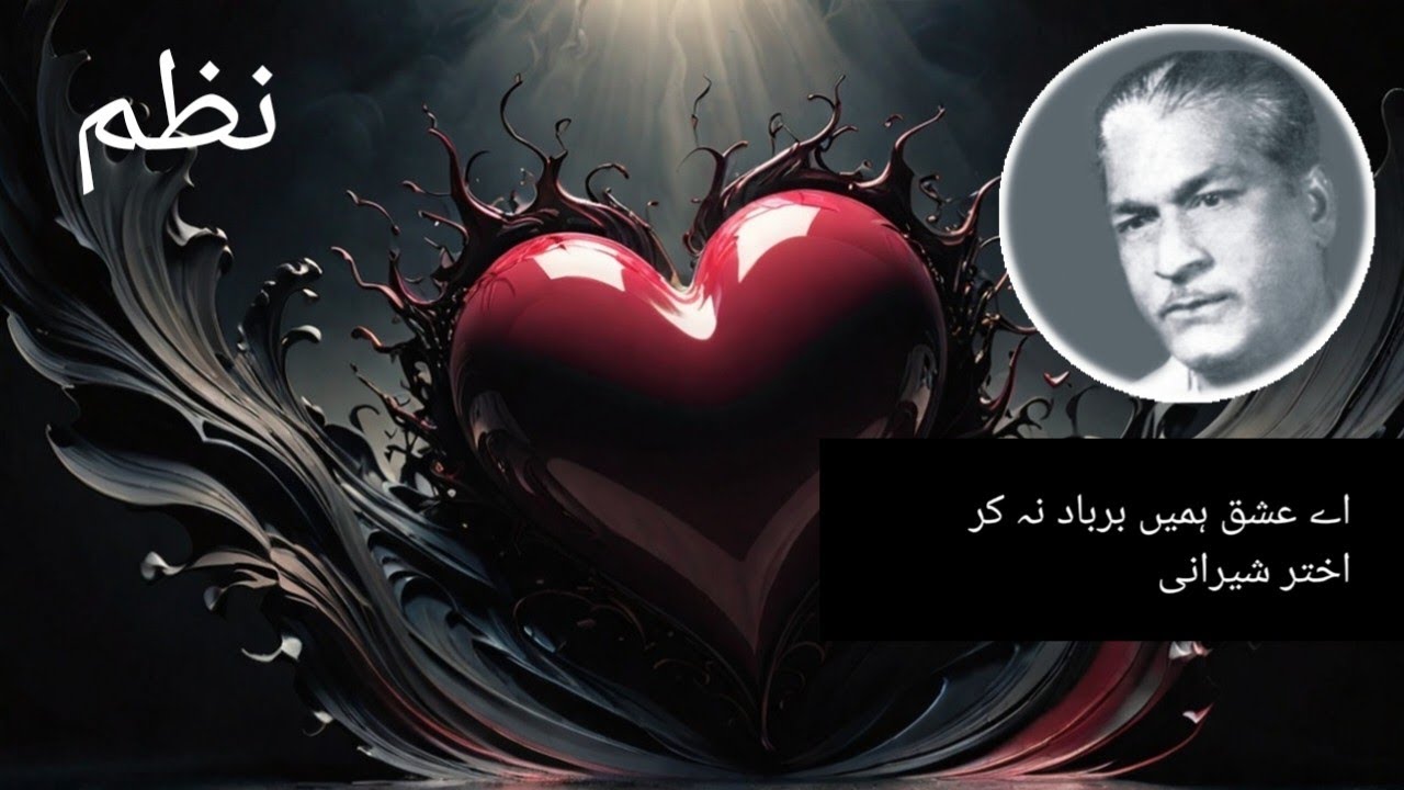 Akhtar sheerani nazm.#romantic - YouTube