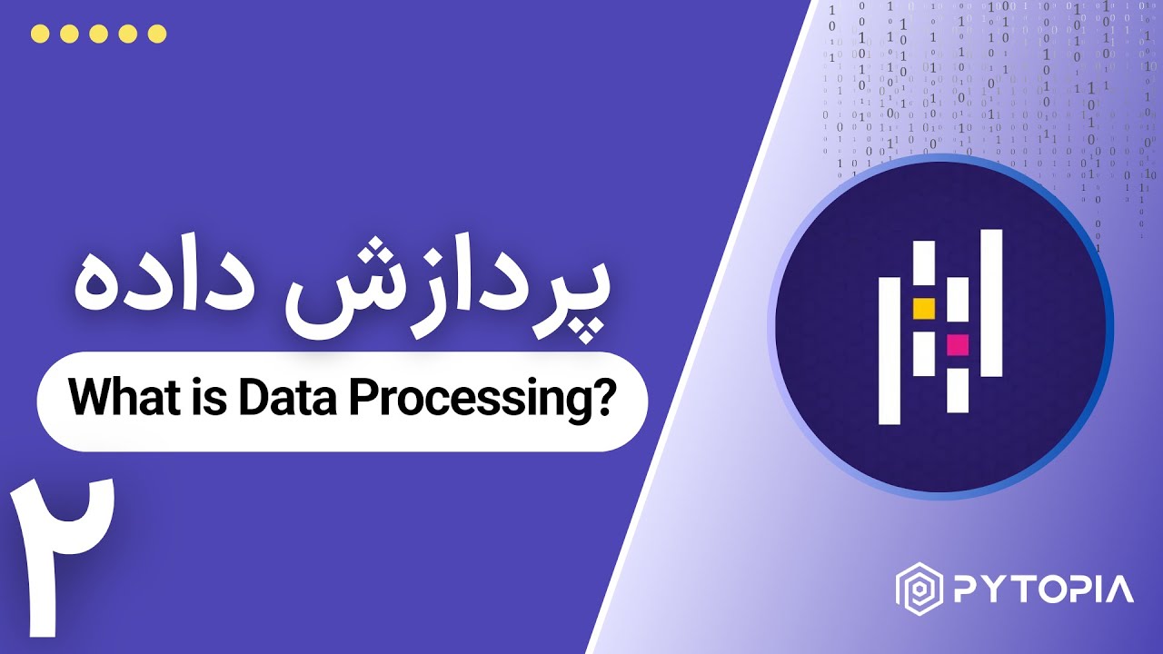 پردازش داده - What is Data Processing - YouTube
