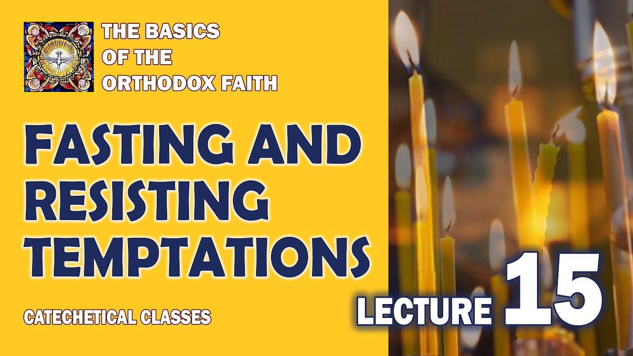 Lecture 15. Fasting in the Orthodox Church and Resisting Temptations - YouTube