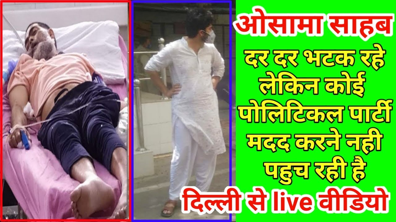 Osama Shahab Mohammad Shahabuddin Shahab Son Live Video From Delhi # ...