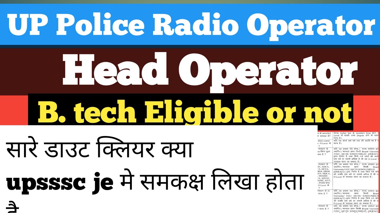 up police head operator eligibility | up radio police operator ...