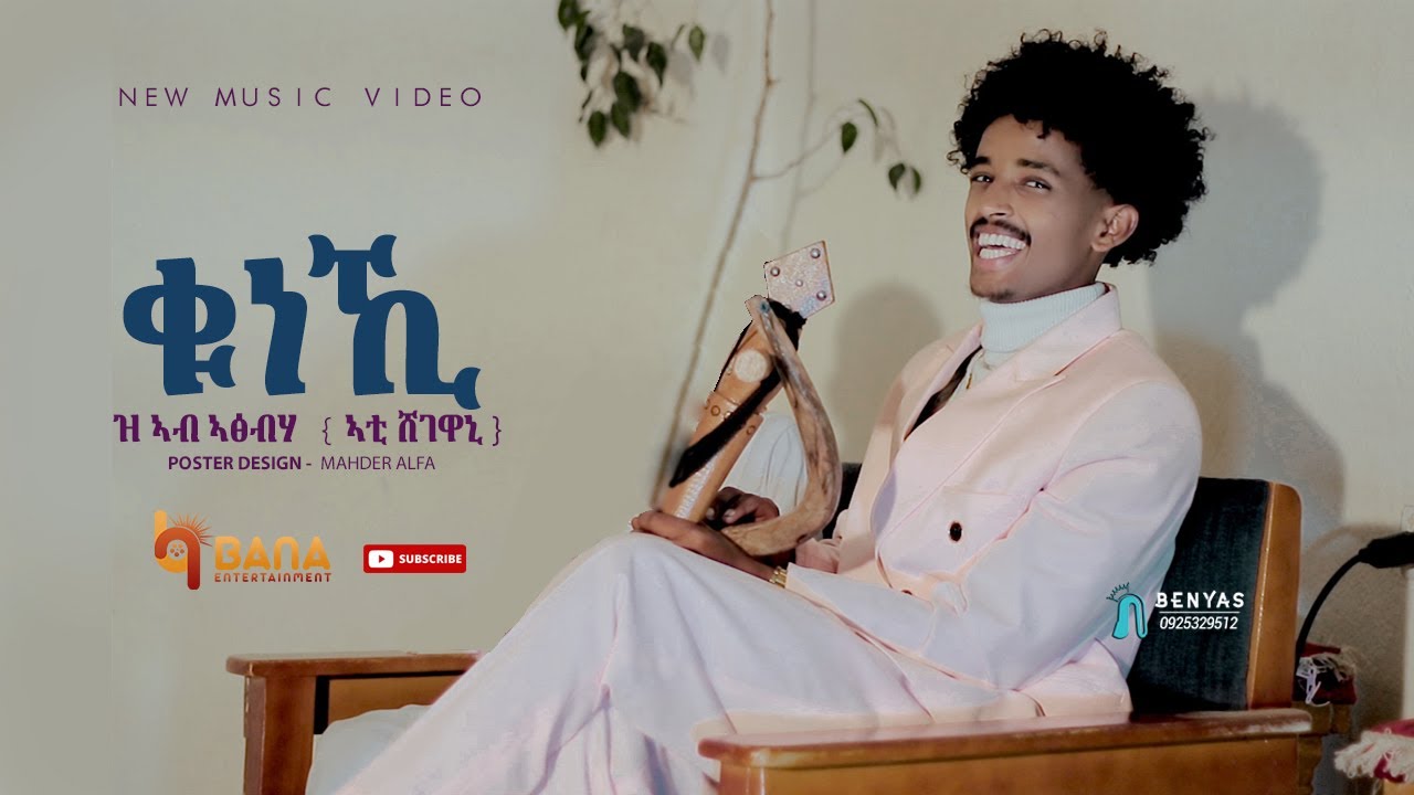 ቁኖኺ (Kunoki) - ዝኣብ ኣፅብሃ (Zeab Atsbhea) - New Tigrigna Music 2024 - YouTube