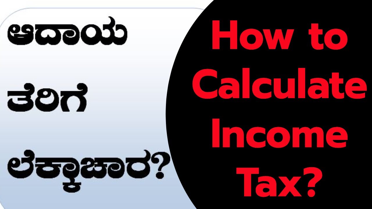 How to Calculate your Income Tax? Step-by-Step Guide for Income Tax ...