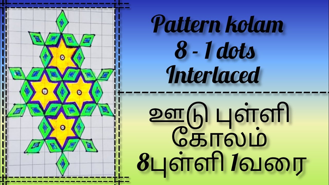 How to draw simple kolam in easyway with colouring ideas /dots/pattern ...