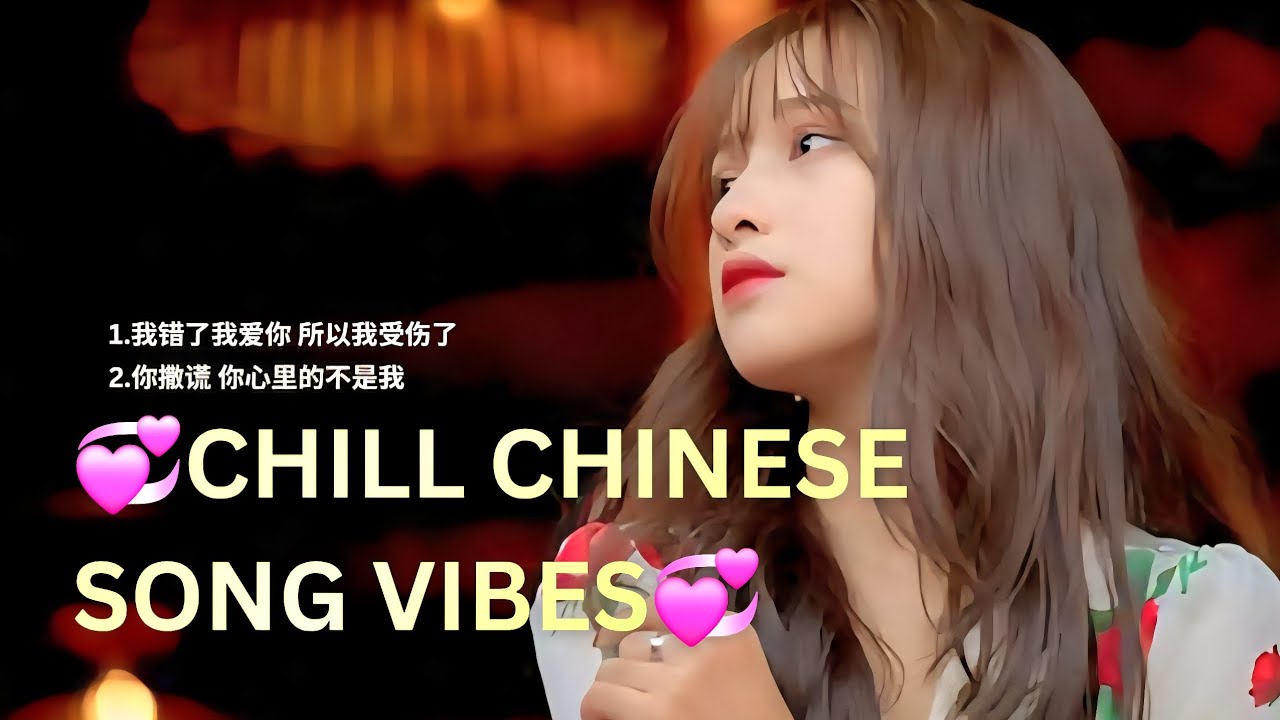 💕 甜蜜浪漫中文歌曲 | Best Mandarin Love Songs Collection | Beautiful Chinese ...
