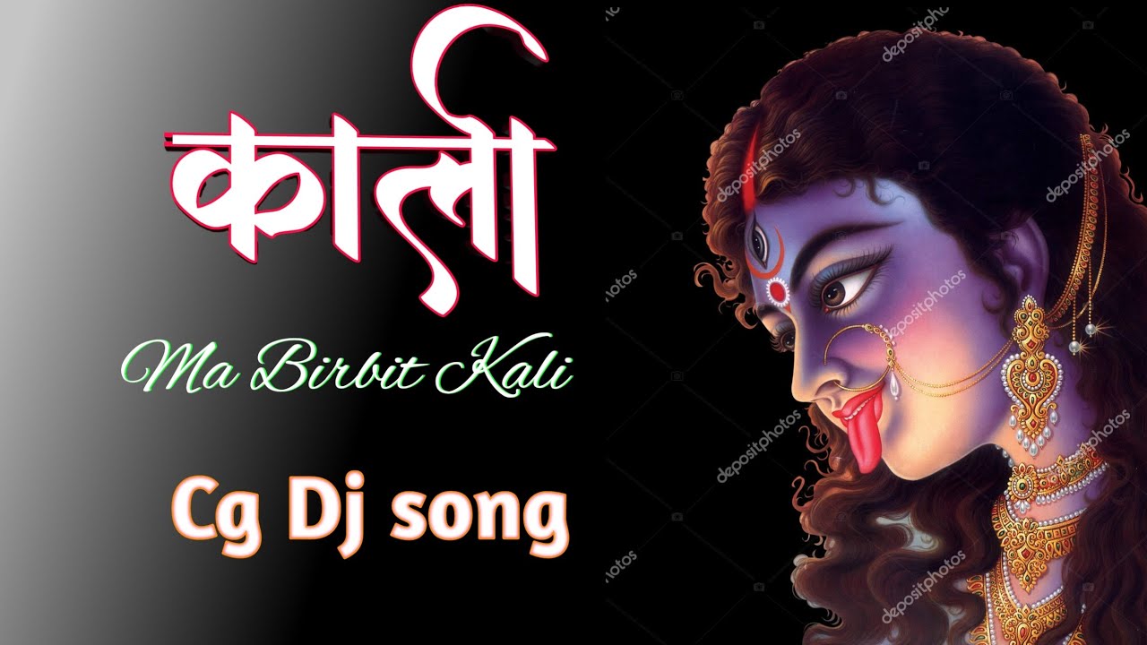 Kali Maa Birbit Kali Mata Kolkata Wali / Dj Song/ Lyrics In Hindi (C.G ...
