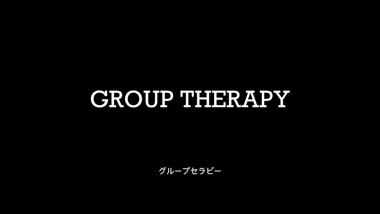 ”Group Therapy” Trailer Movie（日本語字幕）| アクサ - YouTube