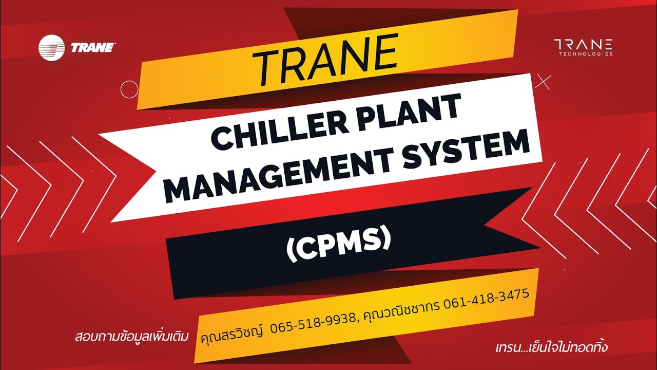 Trane Chiller Plant Management System (CPMS) - YouTube