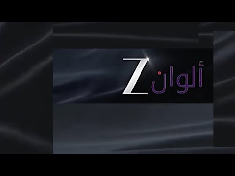Zee Alwan, Z TV 😍🤩💎🎬👍📺