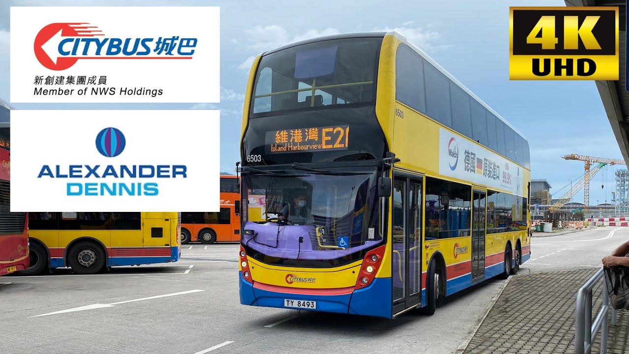 [Citybus: E21 AsiaWorld-Expo to Tai Kok Tsui] Alexander Dennis ...