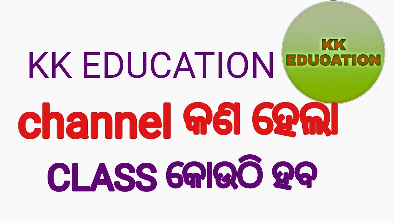 WHAT ABOUT KK EDUCATION... CLASS WILL BE PROVIDED IN .... - YouTube