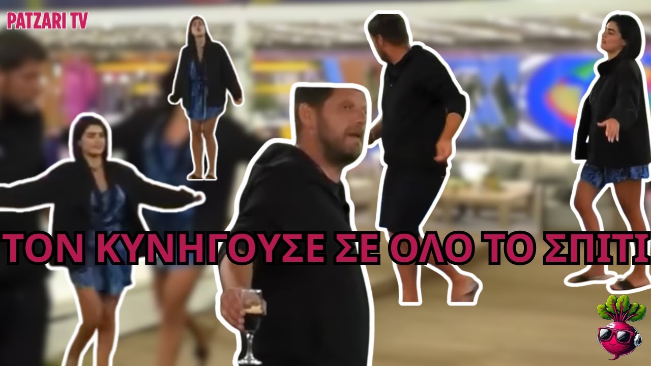 Της ΑΡΝΗΘΗΚΕ ακόμη και μια ΑΓΚΑΛΙΑ - YouTube