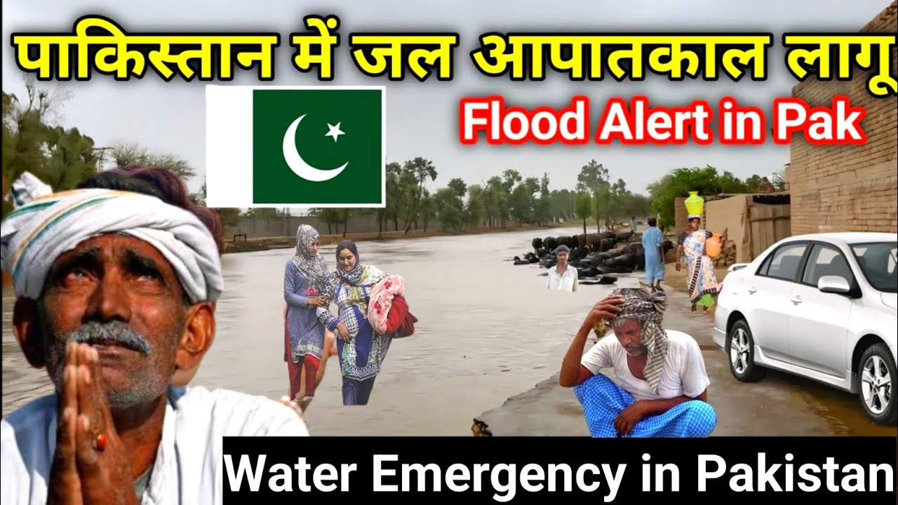 Water Emergency in Pakistan 🇵🇰 || Flood Alert in Pakistani Rivers ...